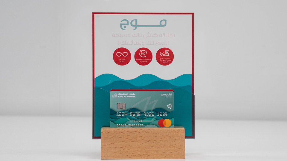 Gulf Bank Partners with Mastercard to Launch MOUJ, the First Cashback ...